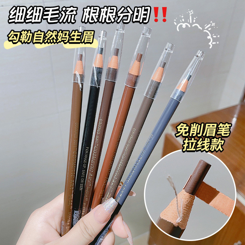 HENGSI Wire Eyebrow Pencil is Carved and Fine, Waterproof and Non Dizzy ...