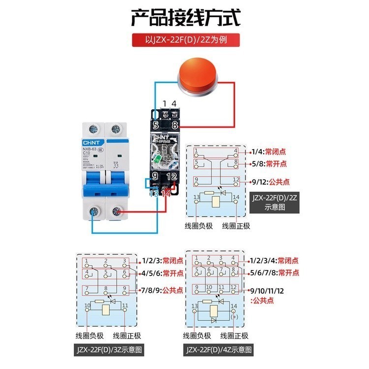 ☁Chint intermediate relay 220V AC electromagnetic small relay 24V base ... ☁Chint intermediate relay 220V AC electromagnetic small relay 24V base ...