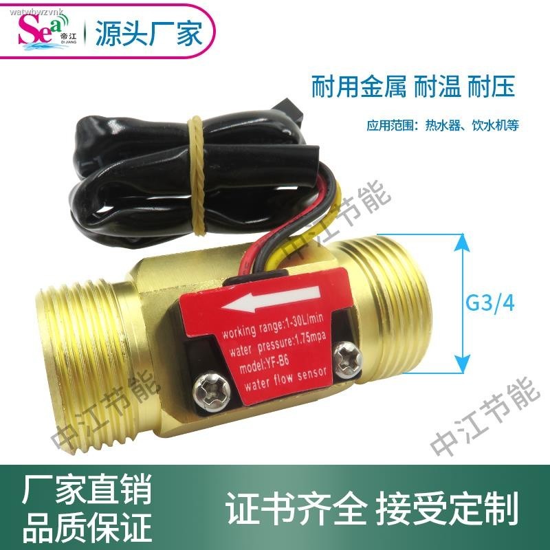 6 Pipe Water Flow Sensor Water Heater Sensor Water Flow Switch Copper Hall Flowmeter Turbine