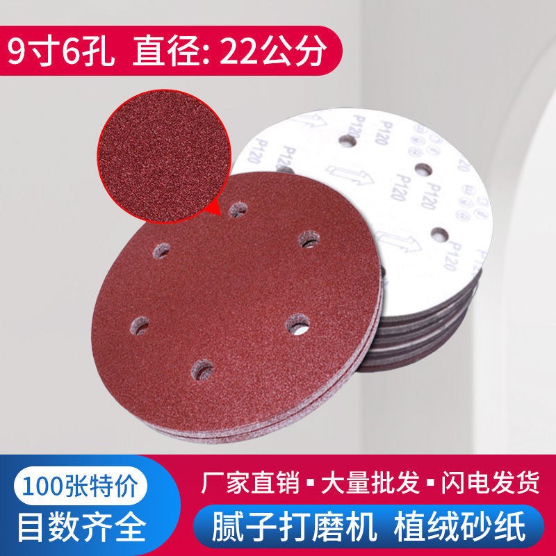 Yixi 30cm 6-Hole Round Sandpaper Sheet Frosted Sandpaper Putty Wall ...