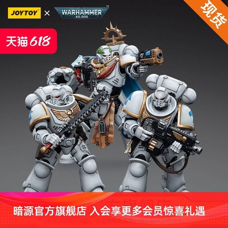 Joytoy Dark Source Warhammer 40K Star Warrior White Consul Trio 1: 18 ...