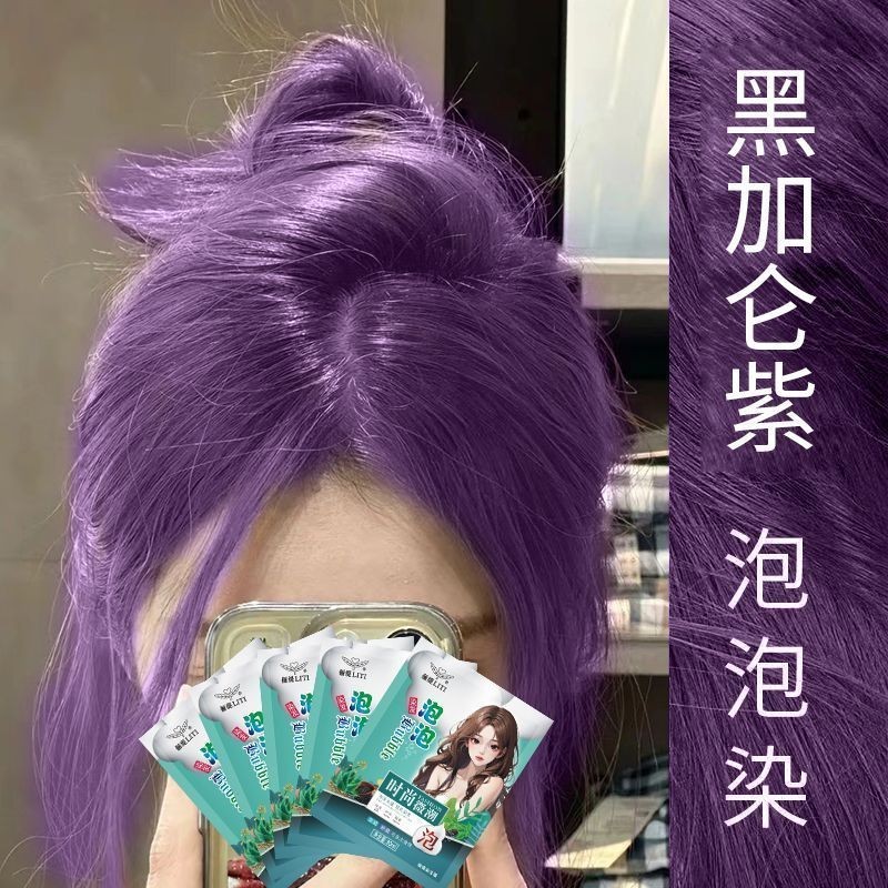 Bagged Blackcurrant Purple Plant Bubble Dye 2024 Natural Popular Color ...