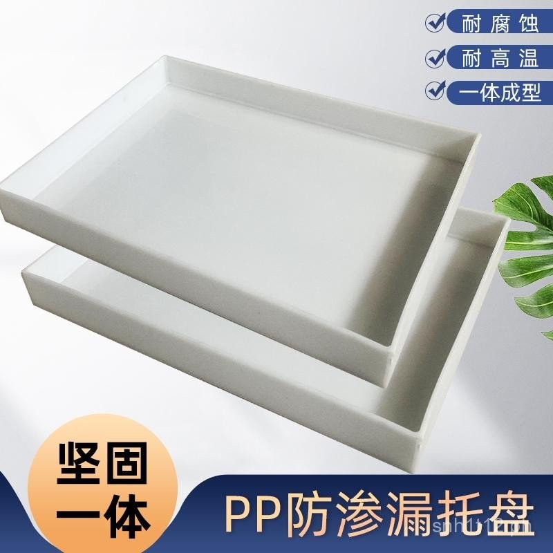 Laboratory PP Plastic Pallet Anti-Corrosion Acid and Alkali Resistant ...