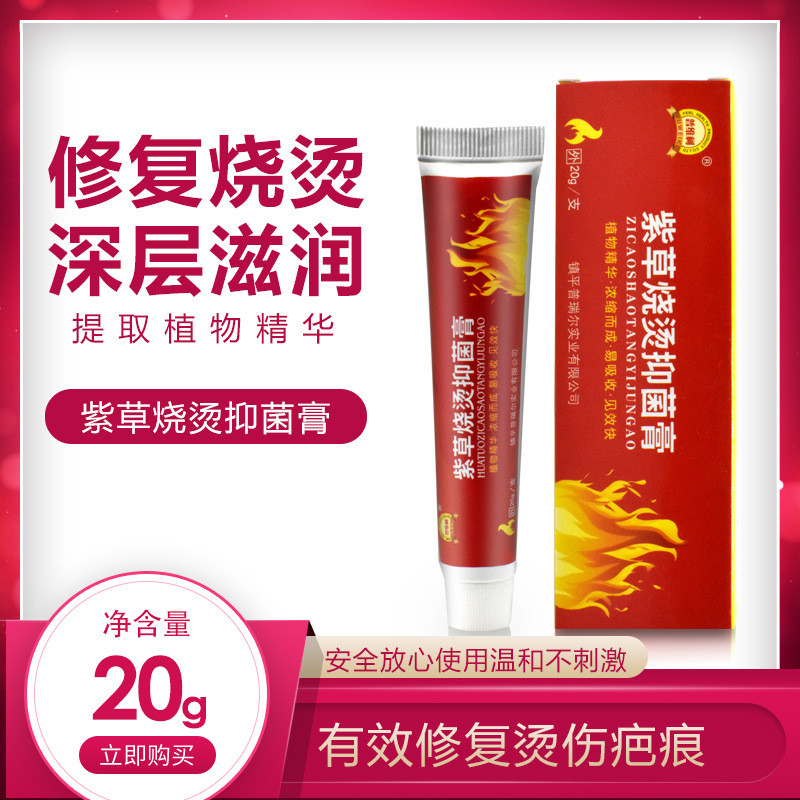 Pvc Lithospermum Burn Burn Burn Cream External Use Ointment Burn Cream ...