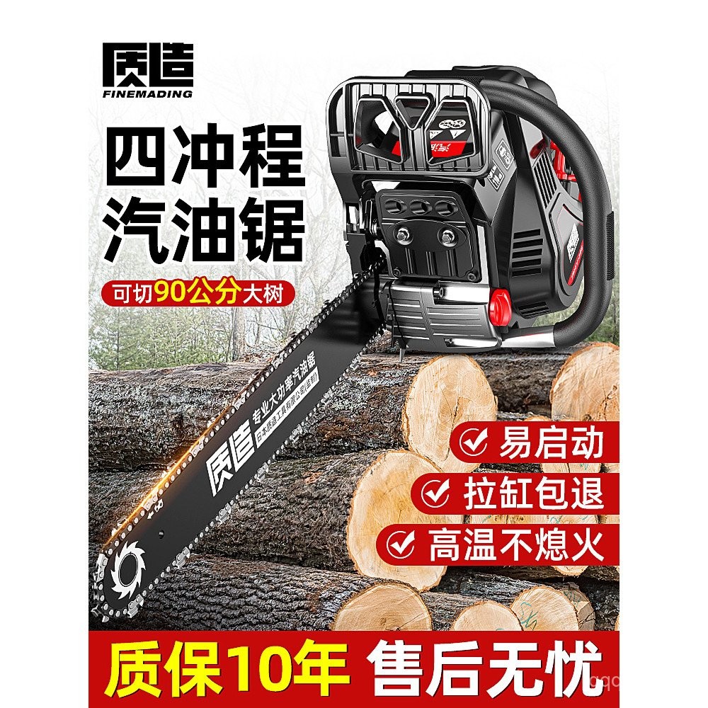 Quality Chainsaw Logging Saw Gasoline Saw Small Household Handheld ...