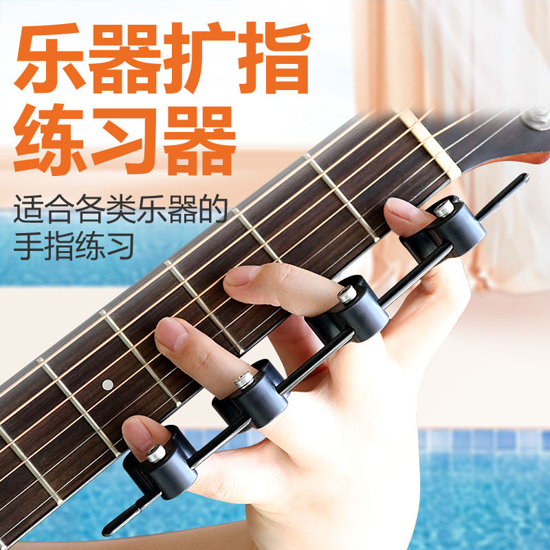 Music Instrument Universal Finger Expander Guitar Chord Finger Expander ...