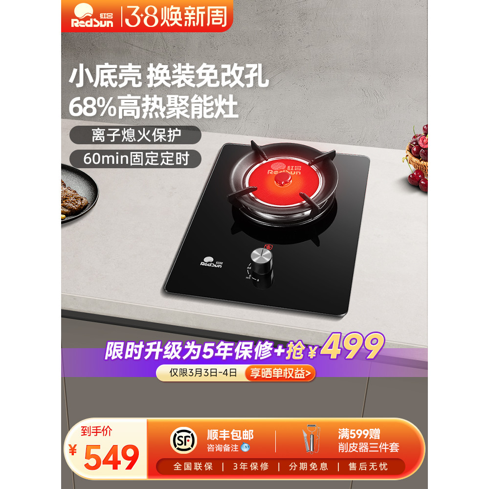 Red Sun Infrared Household Gas Stove High Flame Built-in Single Burner ...