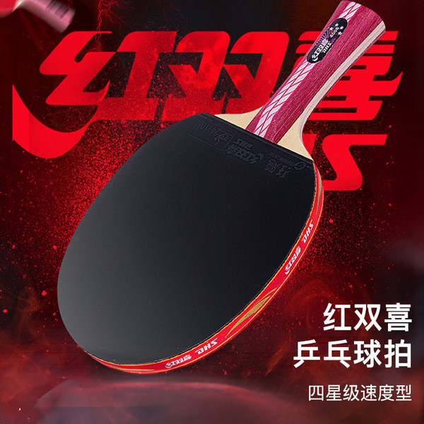 table tennis rubber table tennis table tennis racket Double Happiness ...