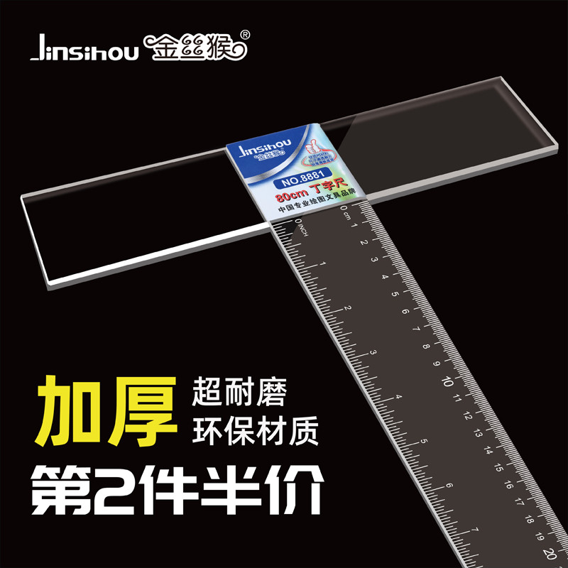 Golden Monkey T-Square T Ruler35 45 60 80 90 100 120cm Transparent ...