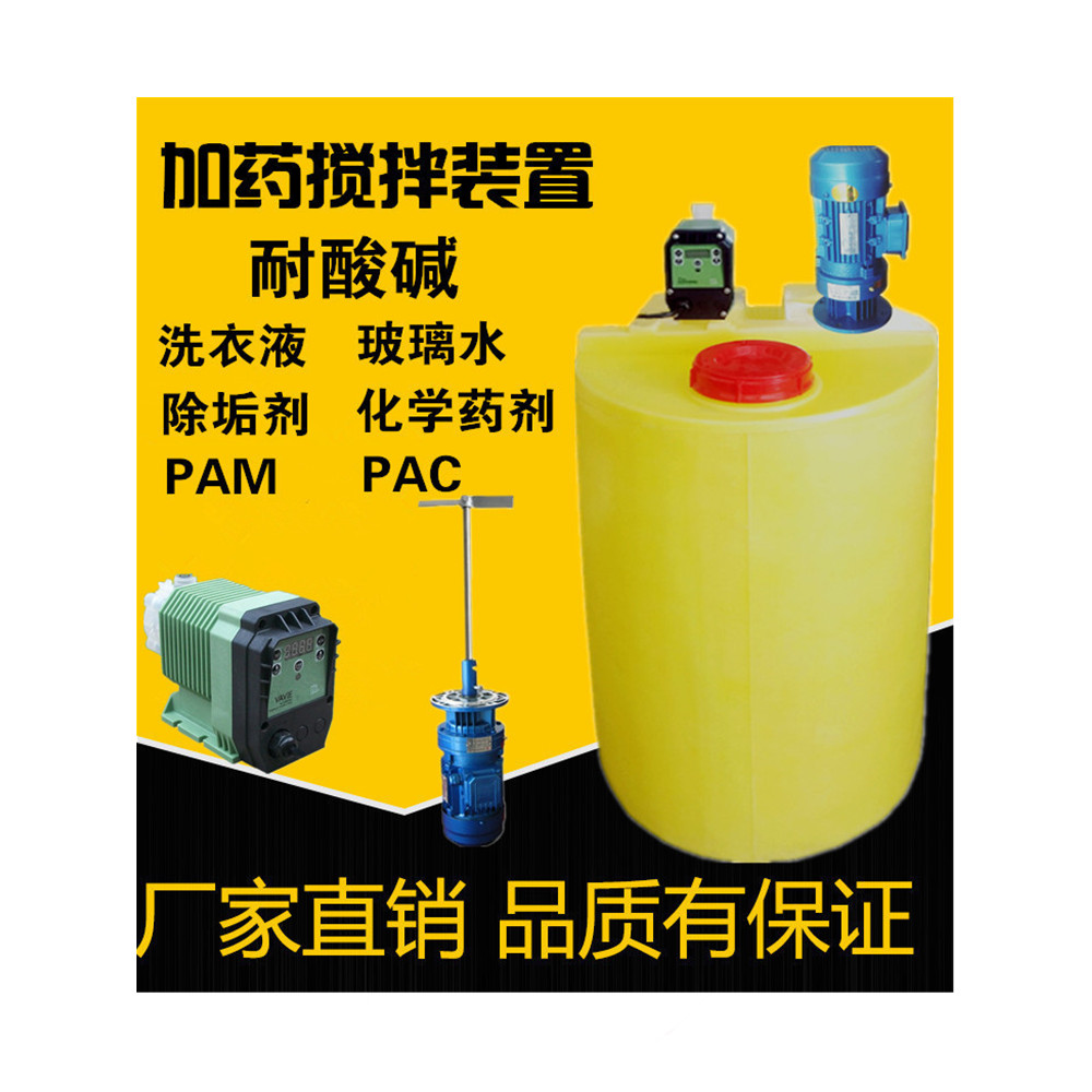 Fully Automatic Integration PAM/PAC Dosing Device PE Barrel Mixer Flow ...