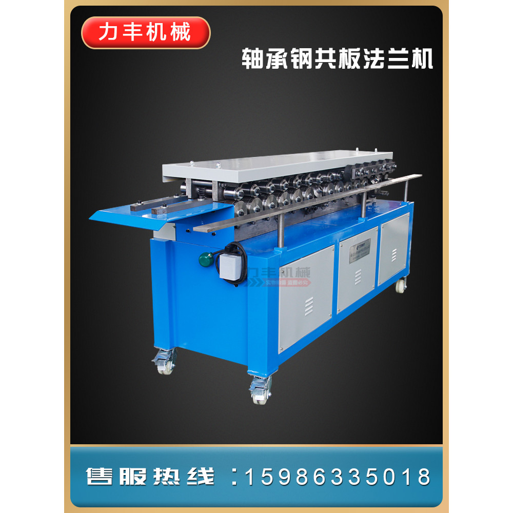 Lifeng Machinery Electric Joint Plate Flange Machine12/15Heavy-duty ...