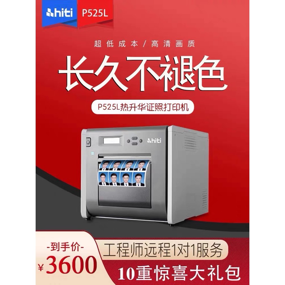 Chengyan Printer p525l Sublimation Photo ID Card Commercial Photo ...