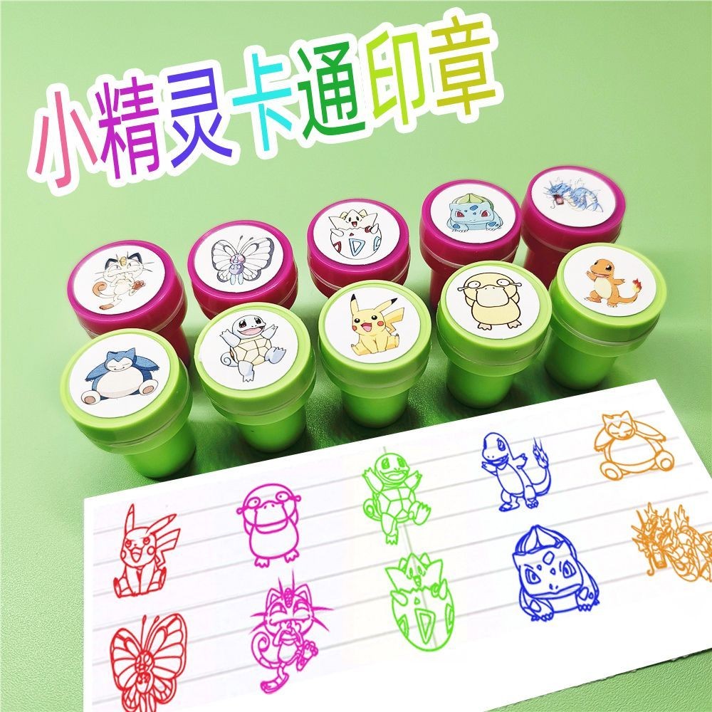 Pokémon Stamp Children Cute Cartoon Pikachu Big Set Name Reward Stamp ...