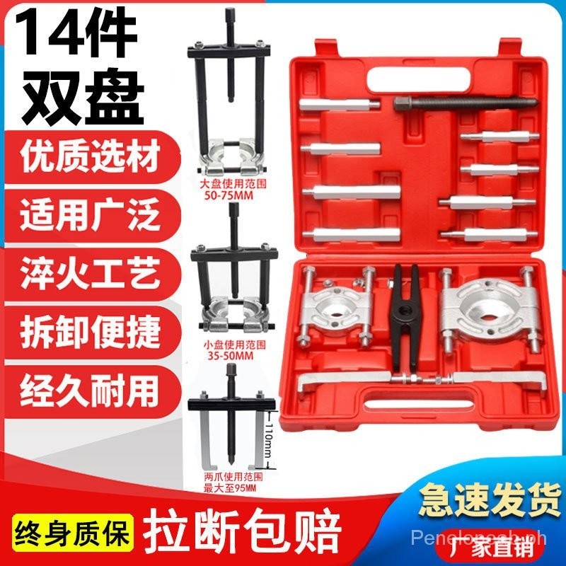 Transmission Bearing Dismantlement Tool Double Plate Three Plate Puller ...