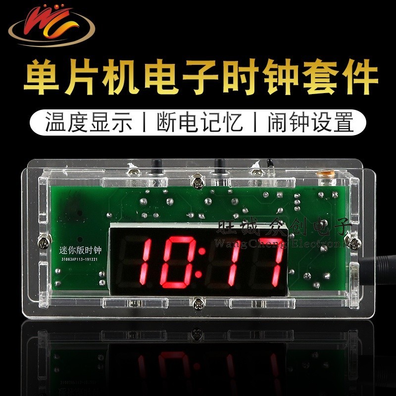 (Parts) electronic clock kit temperature light control MCU training ...