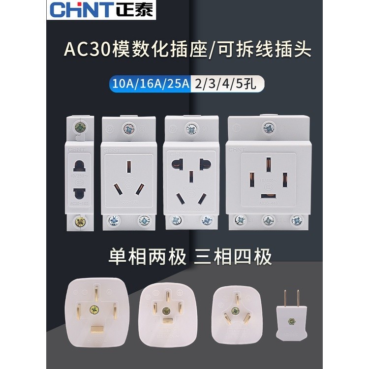Zhengtai Distribution Box Empty Open Ac30 Modular Socket Card Guide