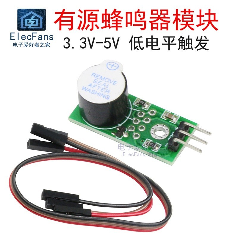 ¤Active buzzer module MCU low-level trigger control board 3.3V-5V smart car alarm | Shopee ...