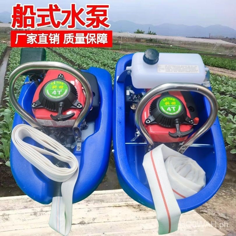 Green Field Multi-Type Boat Sprinkler Four-Stroke Gasoline Engine Water ...