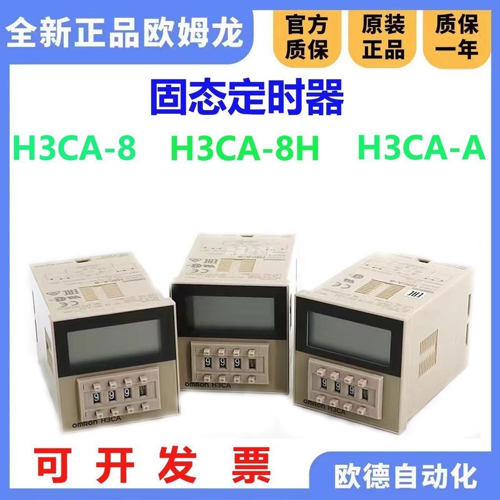 Omron Time Relay H3CA-8 H3CA-8H H3CA-A Voltage Universal Digital ...