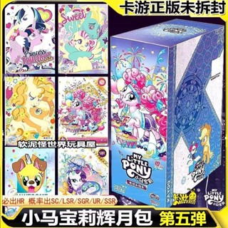 [Ready Stock] My Little Pony Genuine Card My Little Pony Card Kaguya 5 ...