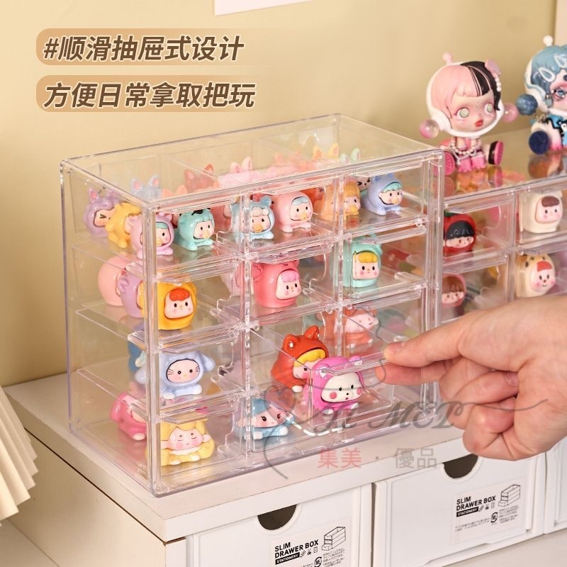 Cute Grain Display Box 9Palace Grid12Grid Blind Box Drawer Storage Rack ...