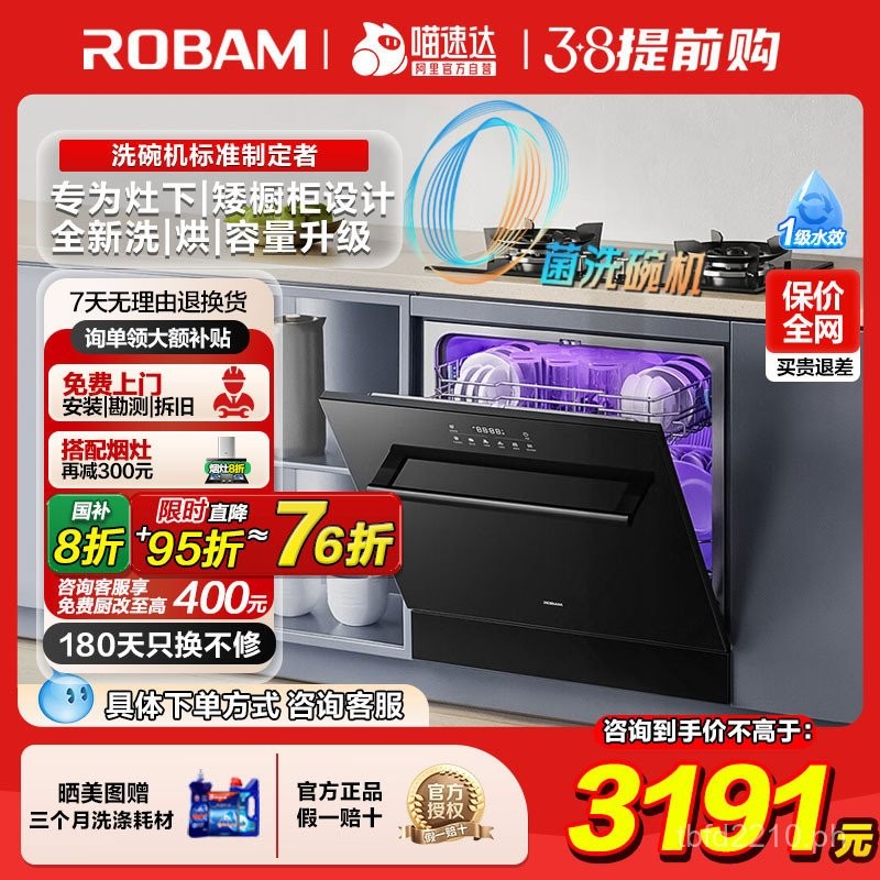 Boss B60X Under-Sink Dishwasher for Home Use, Fully Automatic, Small Size, Built-in Disinfection ...