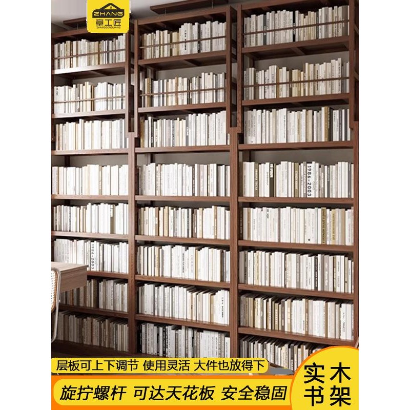 Solid Wood Library Bookshelf Floor-to-Ceiling Standing Book Wall Full ...