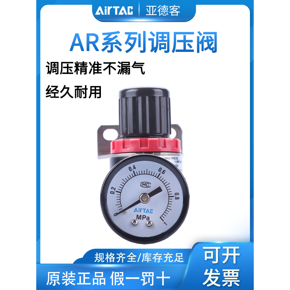 Yadek Air Source Pressure Regulator Valve Air Valve BR3/4/AR2000 ...