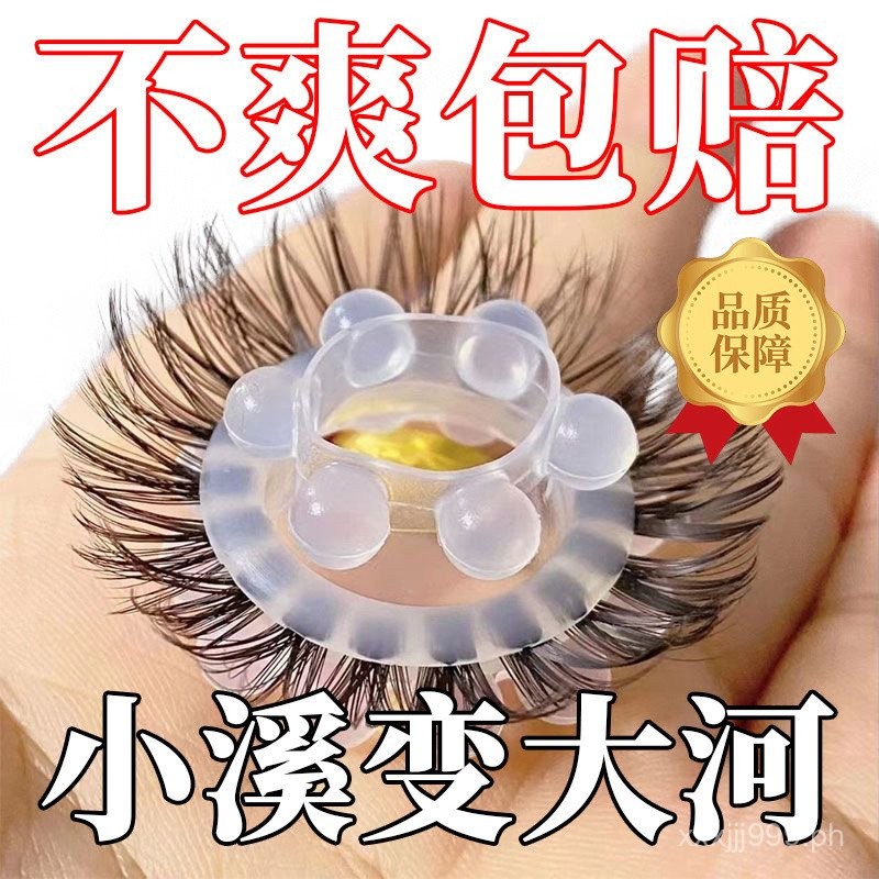 Men's False Eyelashes Eye Care Ring Artificial Men's Horsehair Elastic ...