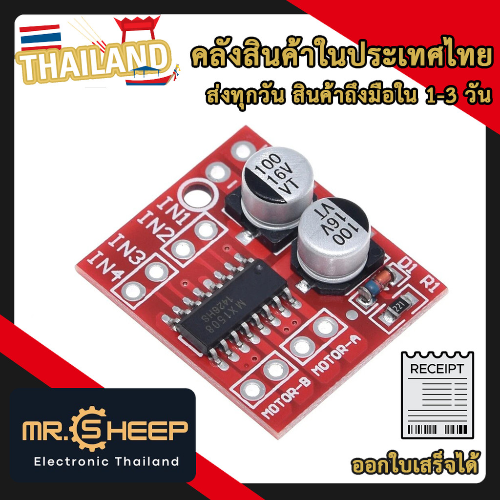 L298N Mini Dual Motor Driver 2 Channel Board For Small Motors | Shopee ...