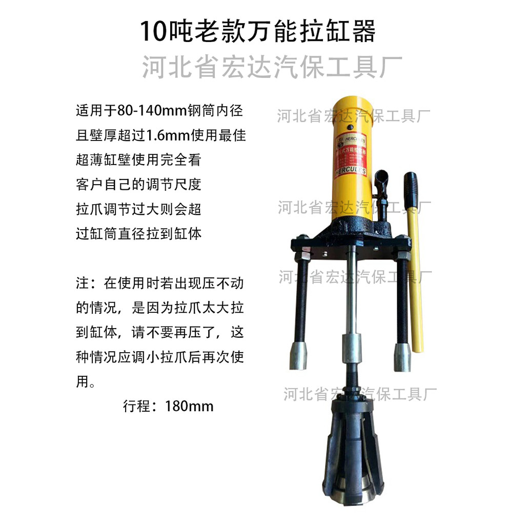 Universal Hydraulic Cylinder Puller Dry Wet Cylinder Liner Extractor ...