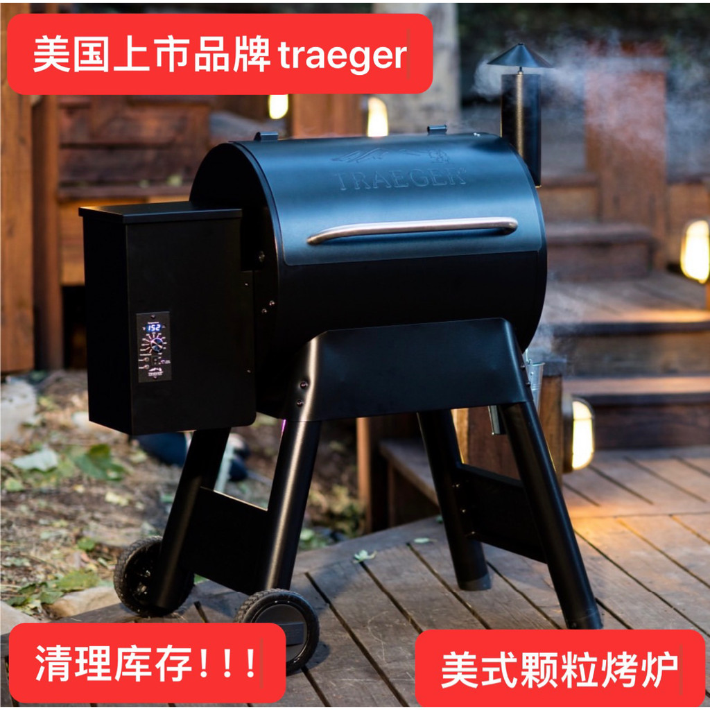 Smoke Pellet Grill USA TRAEGER Texas BBQ Grill Fruitwood BBQ Stove ...