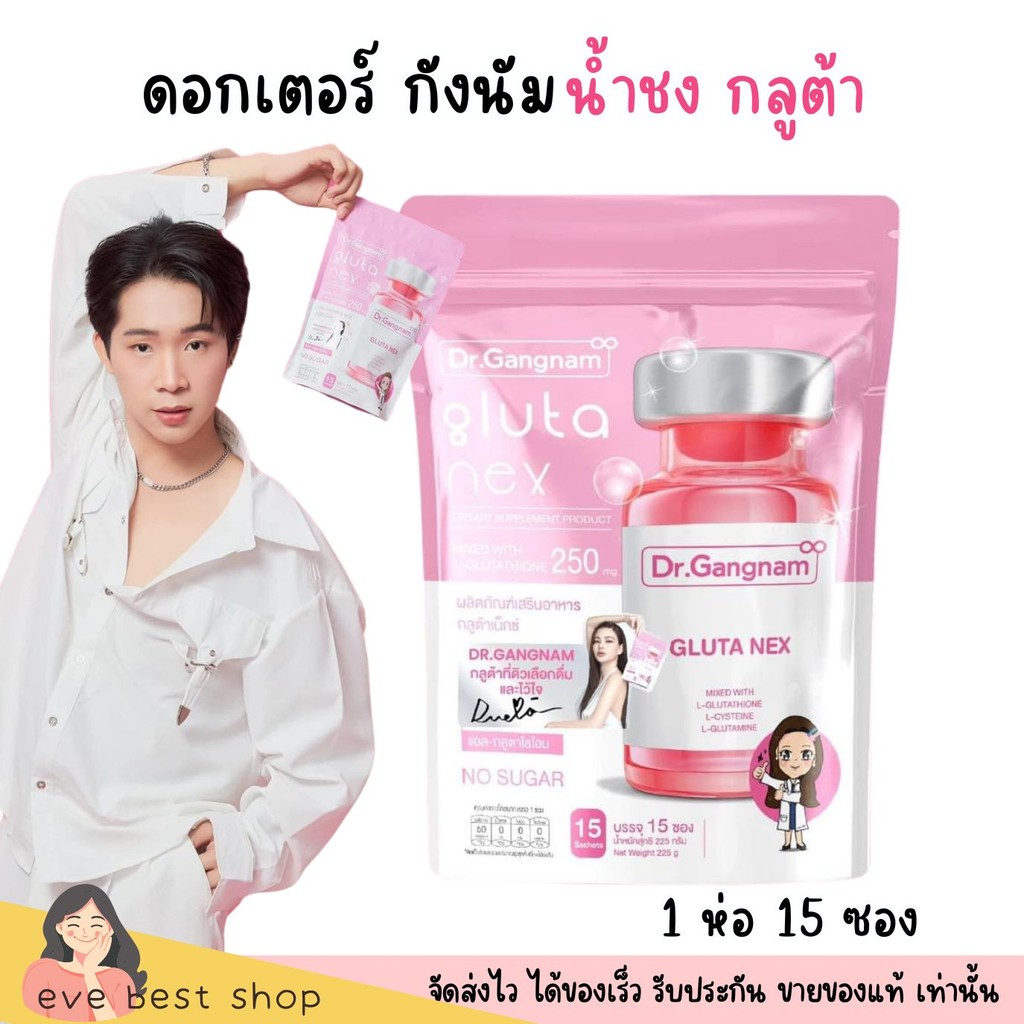 Dr.Gangnam Gluta Nex Glutathione Dr. Gangnam Juice Supplement (15 ...