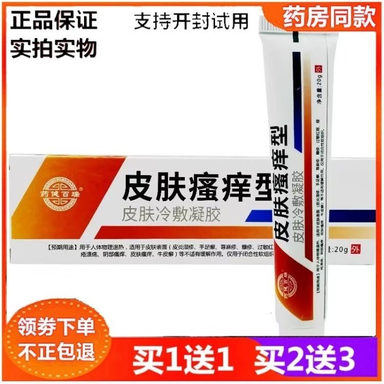 Whole Body Skin Itching Ointment Dermatititis Allergy Antibacterial ...