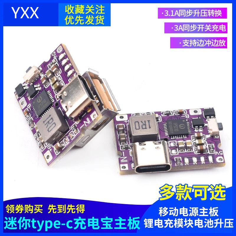 Mini type-c Charging Treasure Motherboard Power Bank Motherboard ...