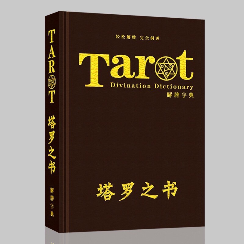 Tarot Card Explanation Card Dictionary Book of Tarot Waite Tarot Card ... Tarot Card Explanation Card Dictionary Book of Tarot Waite Tarot Card ...