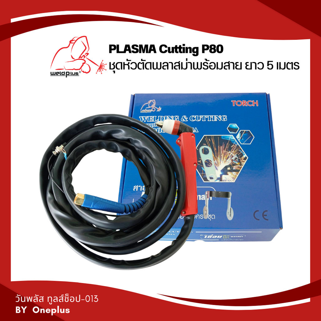 PLASMA Set With Cable Model CUT-P80 Cutting Weldplus Brand | Shopee ...