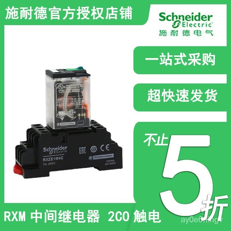 Schneider Relay RXM Intermediate Relay Plug-in 2 Open 2 Closed 8 Feet ...