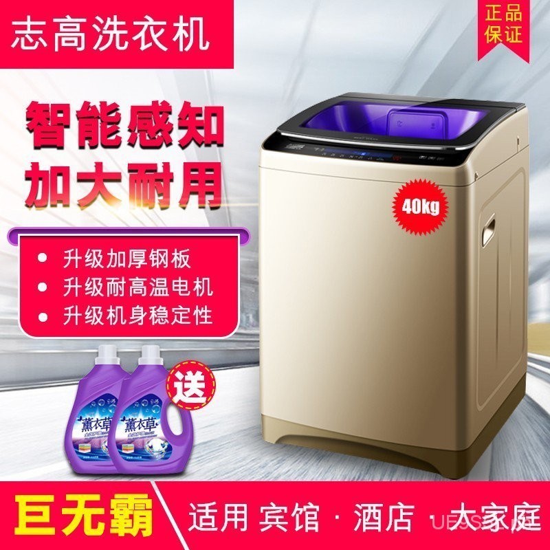 Chigo（CHIGO)40kg Automatic Washing Machine30/50/25kgImpeller Large ...
