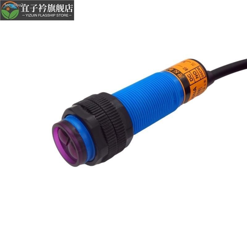 DC second-line 24V infrared diffuse reflection photoelectric sensor ...