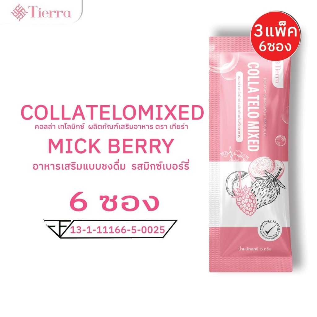 Tierra Supplements Tiara Collagen Mixed Berries Flavor In Drink 3 Pack ...
