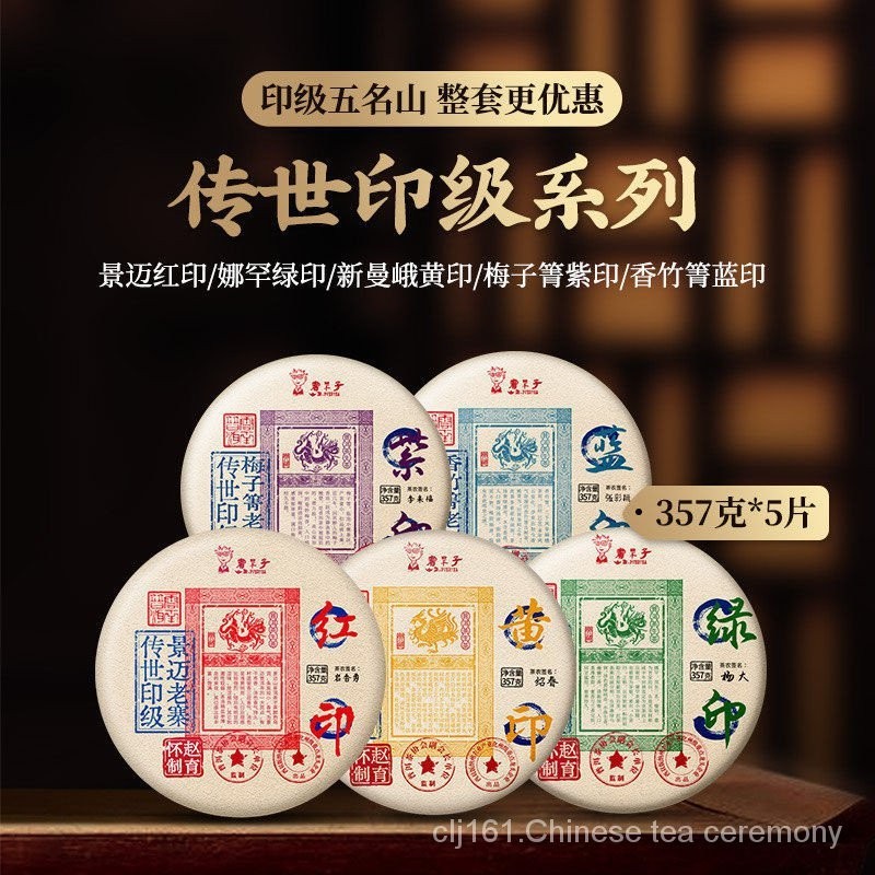 Pu'er Tea Raw Tea (2022 Print Grade Wuda Famous Mountain Set] Cake Tea ...