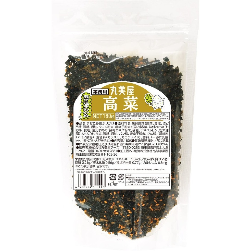 Marumiya Foods Mixed Seaweed and Takana Furikake 180g | Shopee Philippines