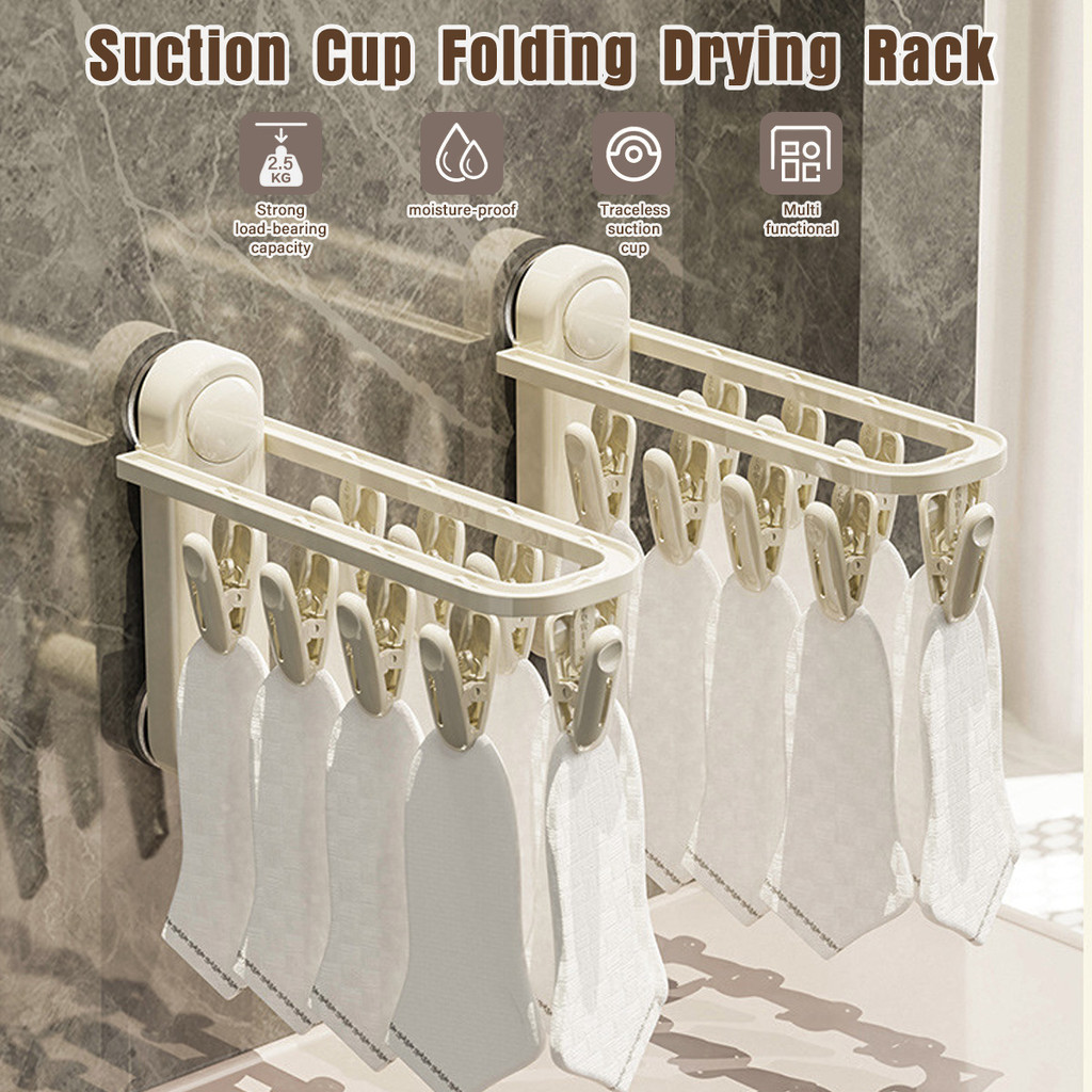 Clothes Drying Rack Suction Cup Wall Mounted Clothes Hanger Rack ...