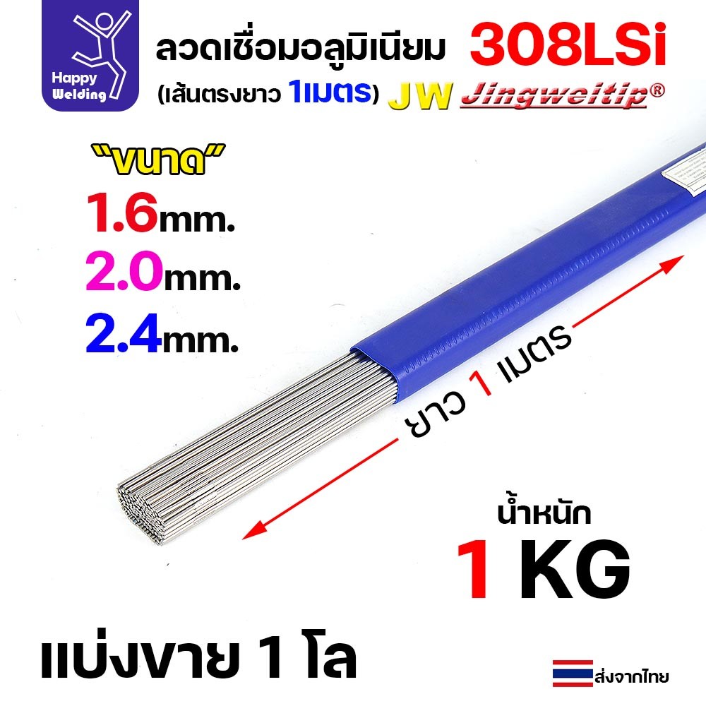 Refill Wire Argon Welding Grade 308lsi Straight Line Length 1 Meter TIG ...