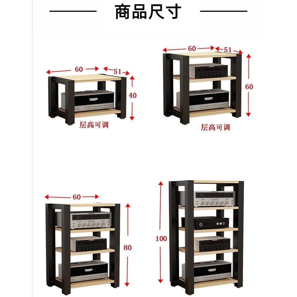 Adjustable Height Shelf for Amplifier Cabinet Speaker Cabinet Equipment ...