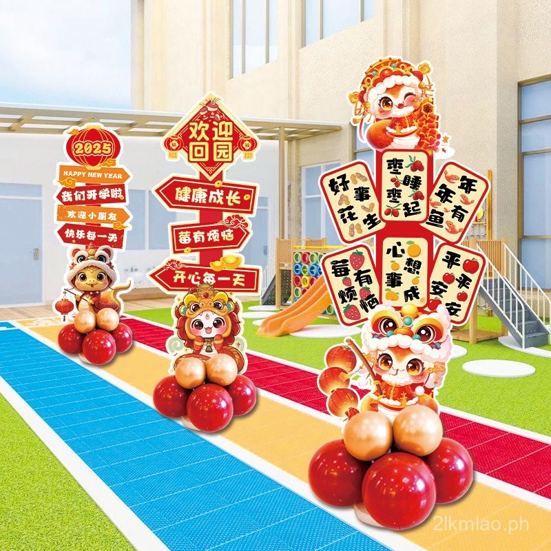 Kindergarten Primary School Opening Ceremony Decorative Balloons ...