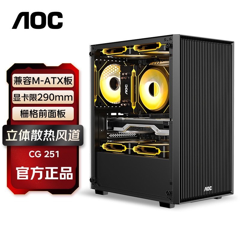 AOC Computer Case Desktop CG251Gaming Office Silent Dustproof matx Side ...