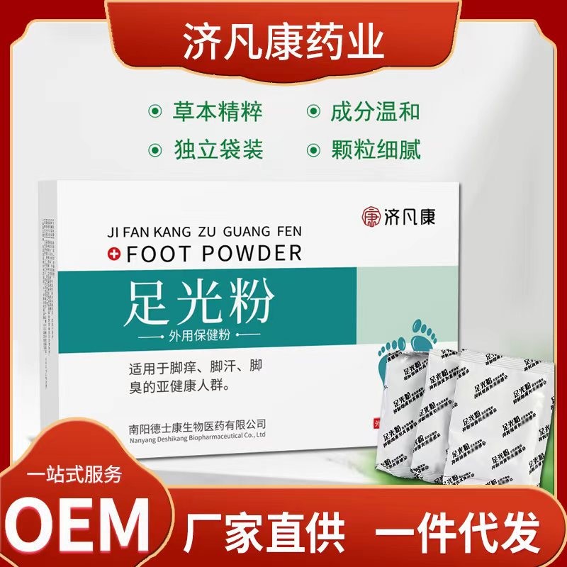Jifankang Wormwood Foot Light Powder Deodorant Sterilization Foot Soak ...