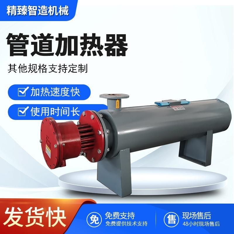 Pipe heater Industrial Gas Explosion Proof Pipeline Type Steam Heater ...